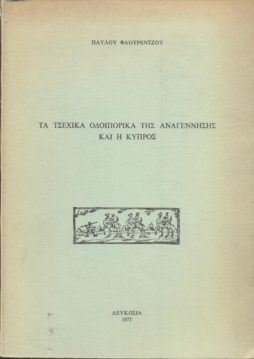 Moufflon Bookshop Ltd | Largest online collection of books on Cyprus
