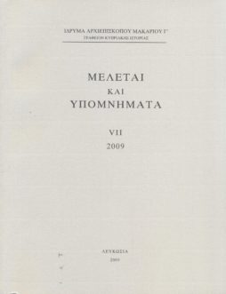 Moufflon Bookshop Ltd | Largest online collection of books on Cyprus